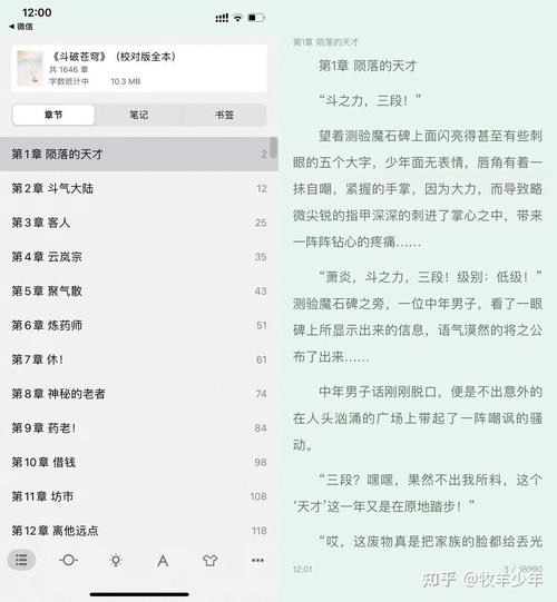 知轩藏书精校版截图