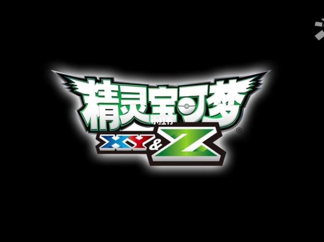 口袋妖怪xy汉化版截图