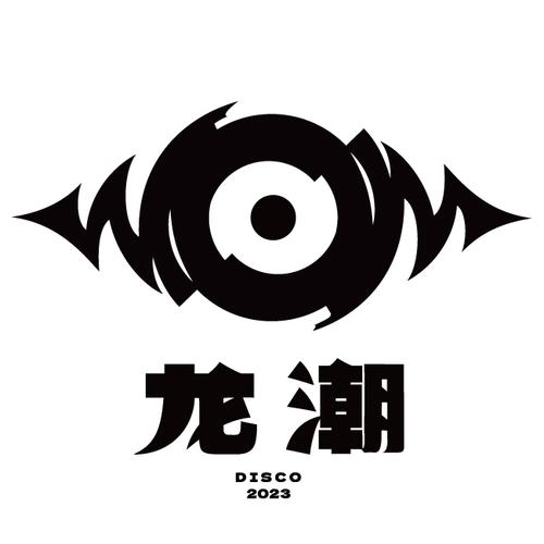 归龙潮官方版图标