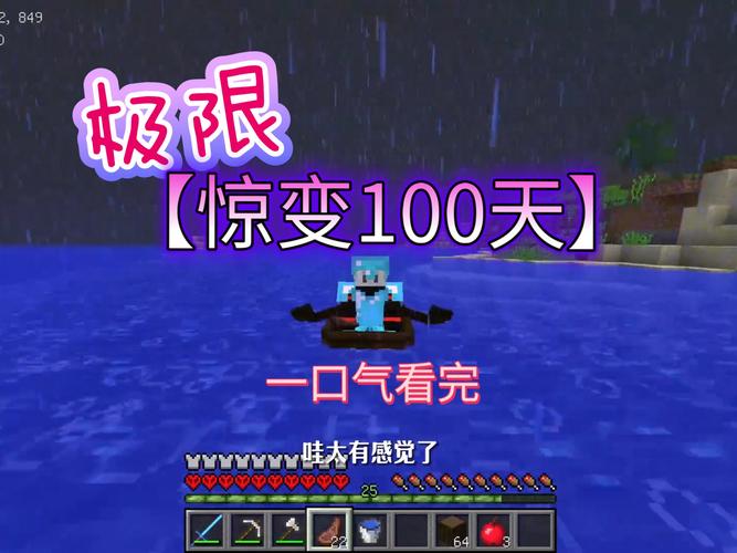 我的世界惊变100天整合包mcbbs版惊变100图标