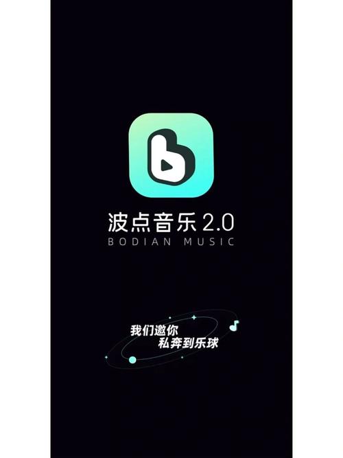 波点音乐app最新版本图标