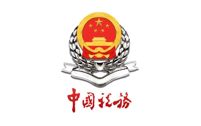辽宁国家税务局图标