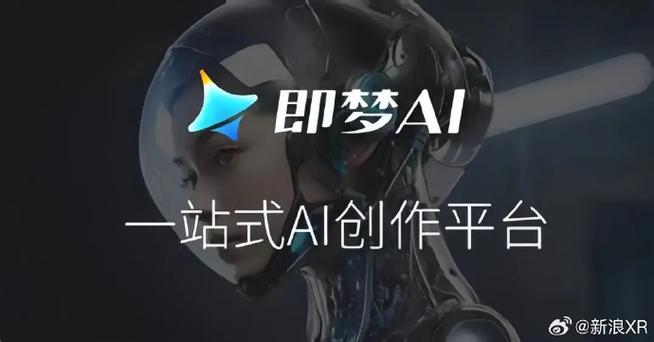 即梦AI官网版图标