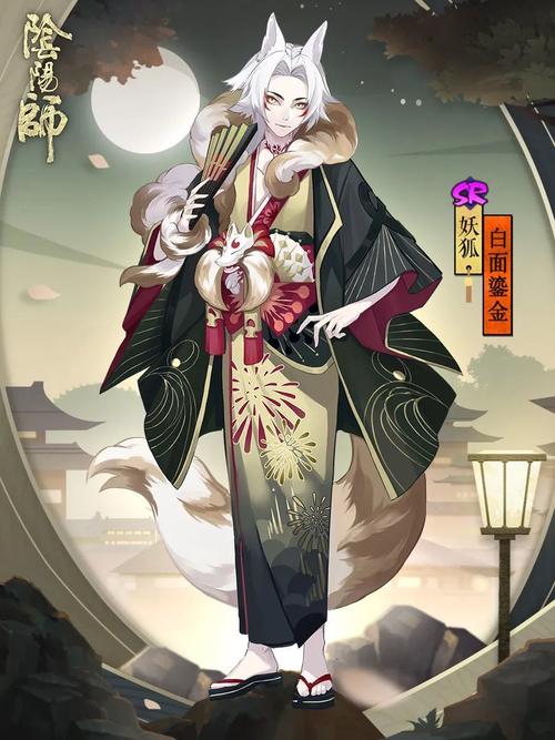 阴阳师白面鎏金怎么获得妖狐白面鎏金皮肤获得方法截图