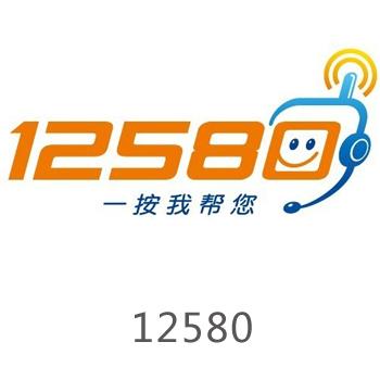 12580是什么号码图标