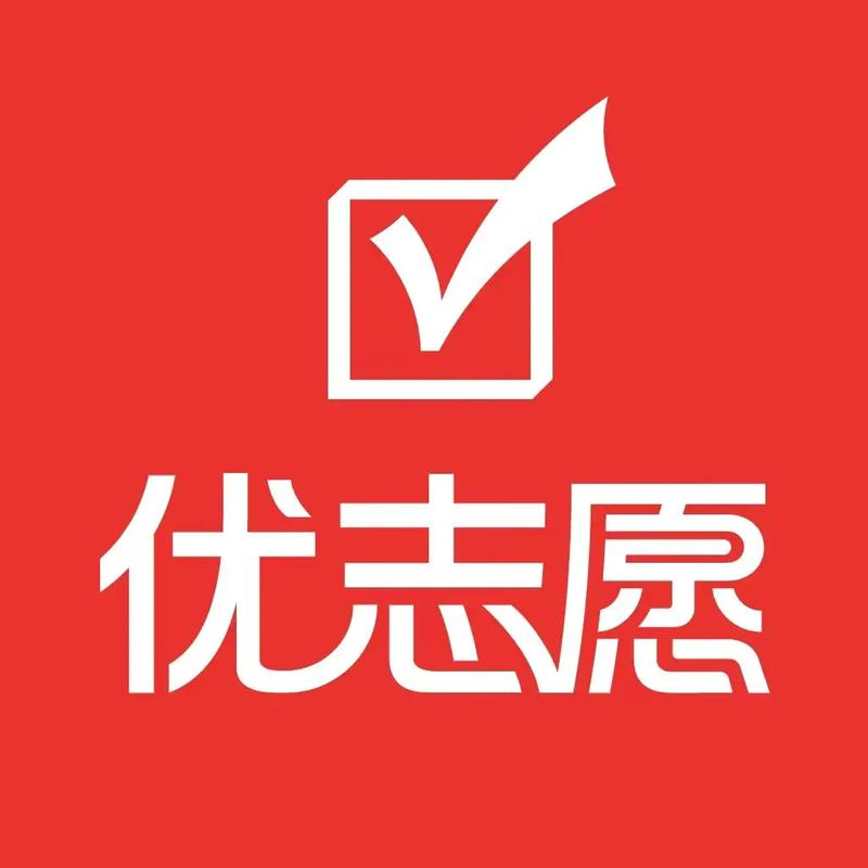 优志愿app官方截图