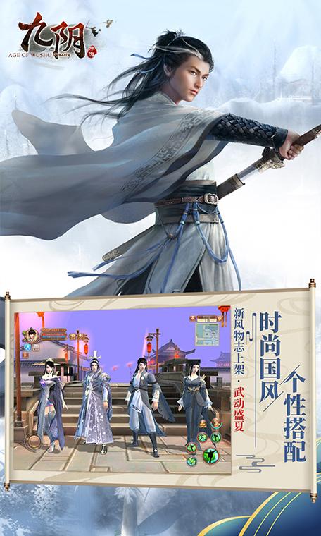九阴免费版下载截图