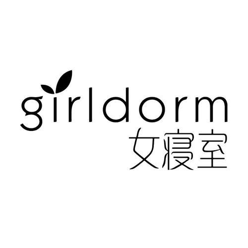 女生宿舍的秘密