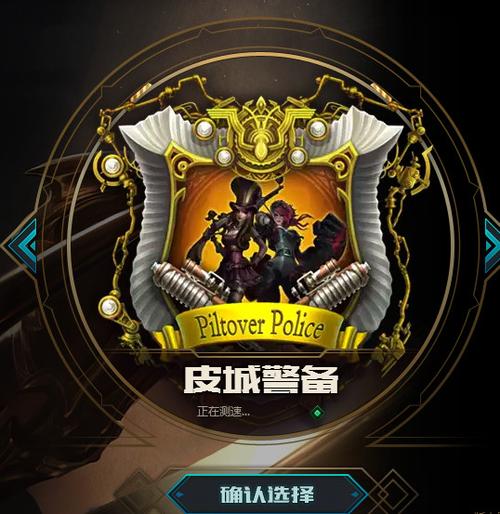 皮城警备截图