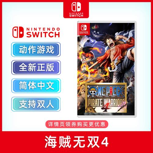 switch《海贼无双4》可操控角色图文介绍