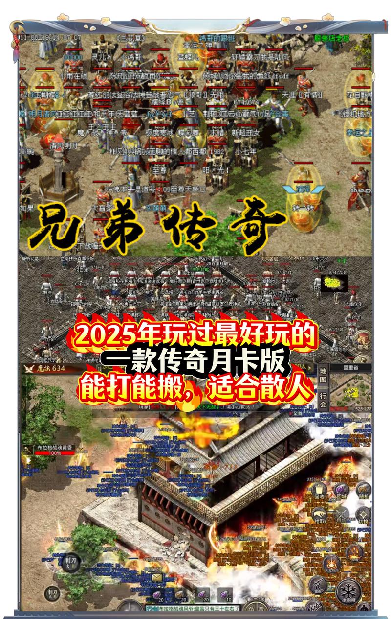 传奇手游推荐