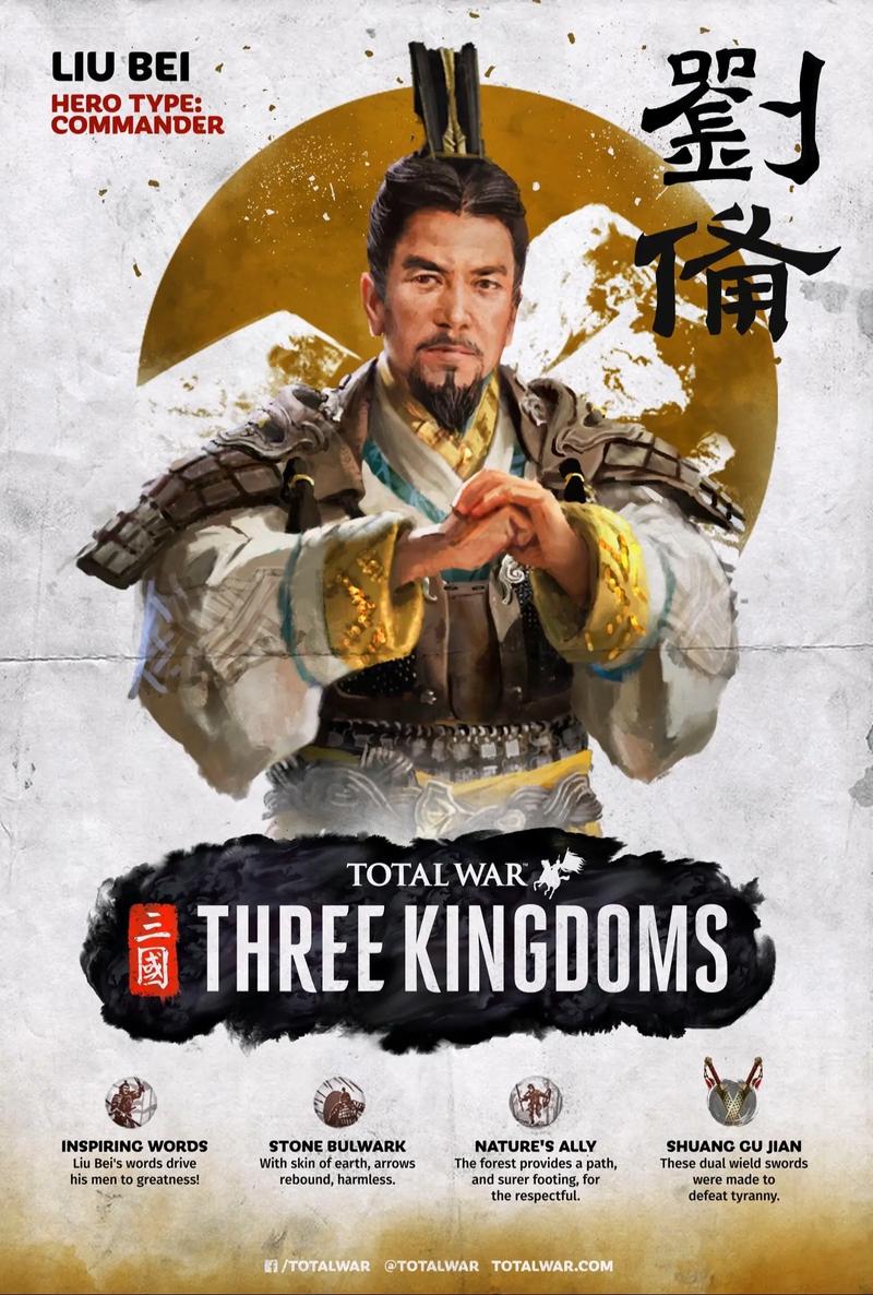 三国全面战争手机版正版