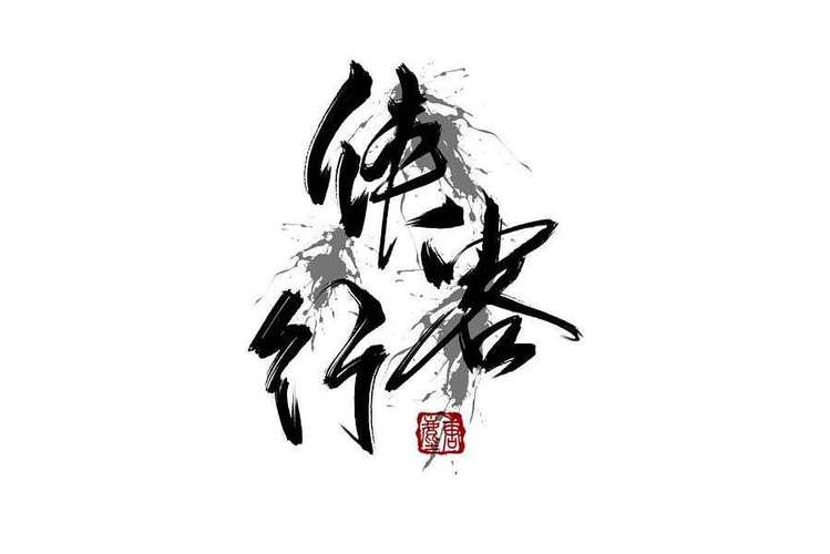 武侠世界侠客行图标