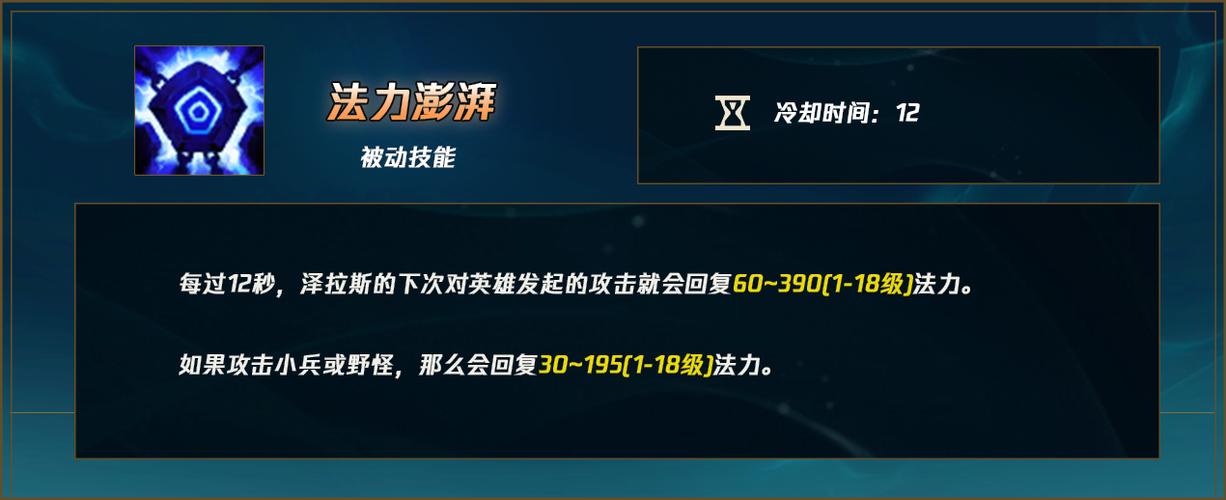 【无月】一炮千血!泽拉斯强力法核攻略图标