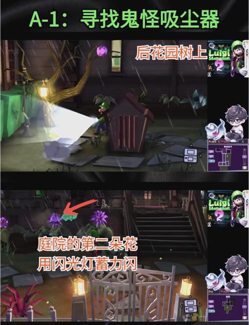 洋馆(攻略)截图