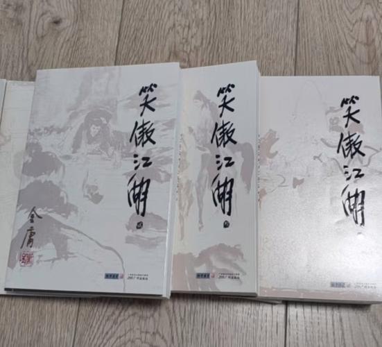 笑傲江湖原著截图