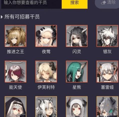 明日方舟公开招募计算器(明日方舟图标