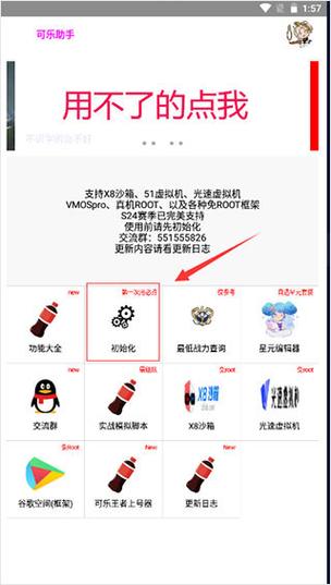 可乐助手最新版本2025可乐助手官方截图