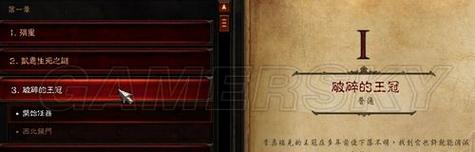 《暗黑破坏神3》奇想郡(隐藏关)详细图文介绍截图