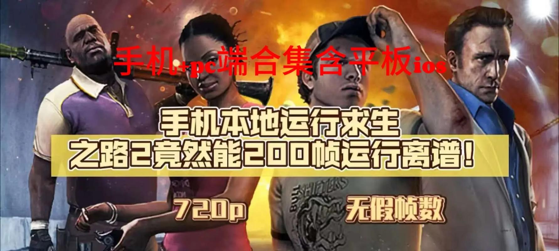 《求生之路2》游戏联机教程怎么与好友一起畅玩生存截图