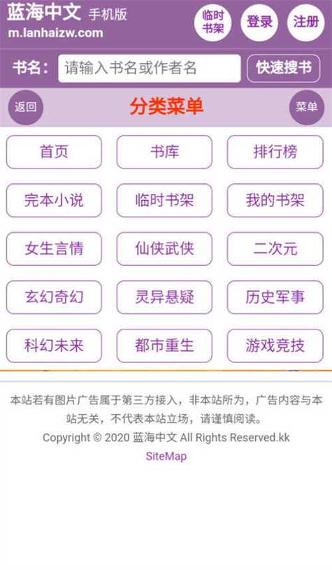 蓝海搜书app最新版图标