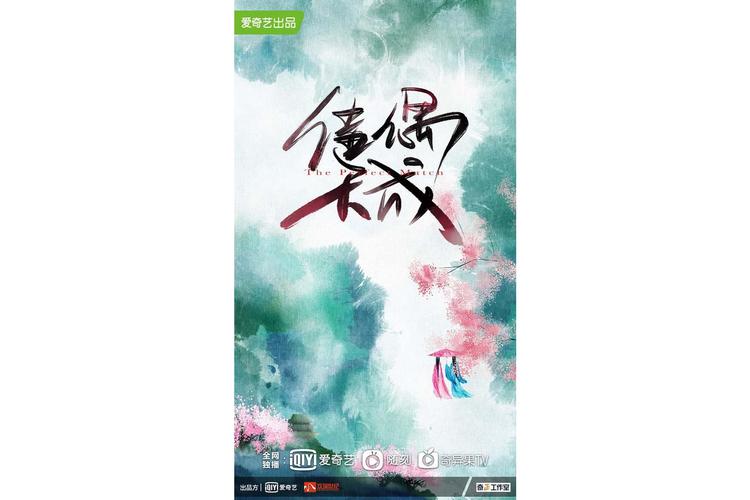 佳偶天成原著小说图标