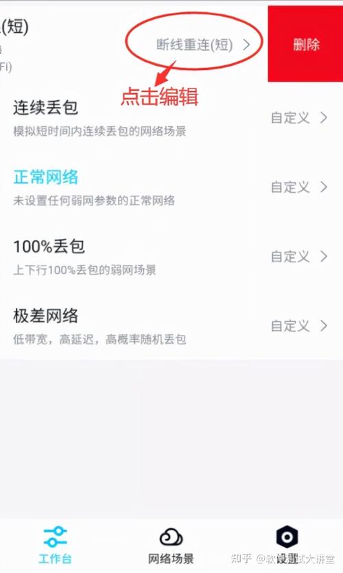 qnet弱网工具2.15版本app图标