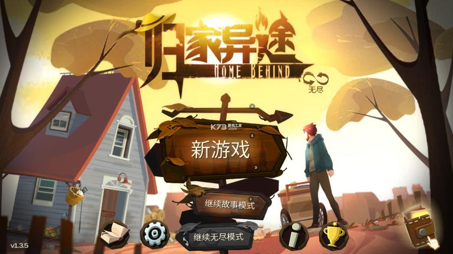 归家异途免费中文最新版