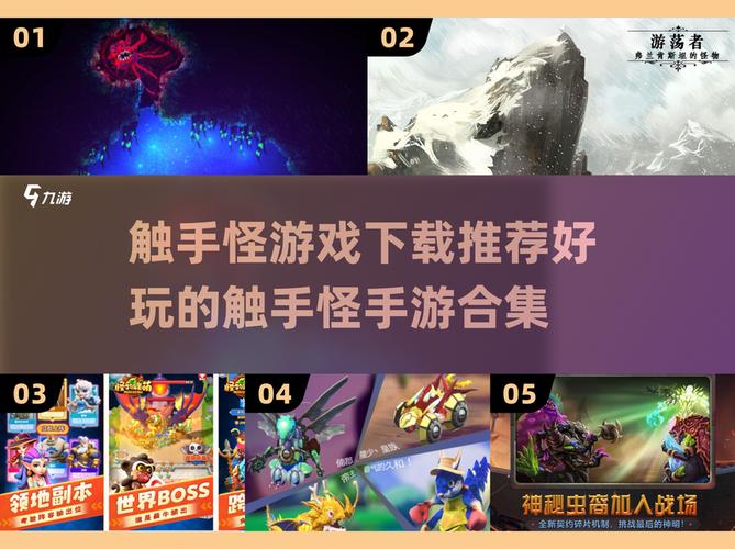 触手怪游戏图标