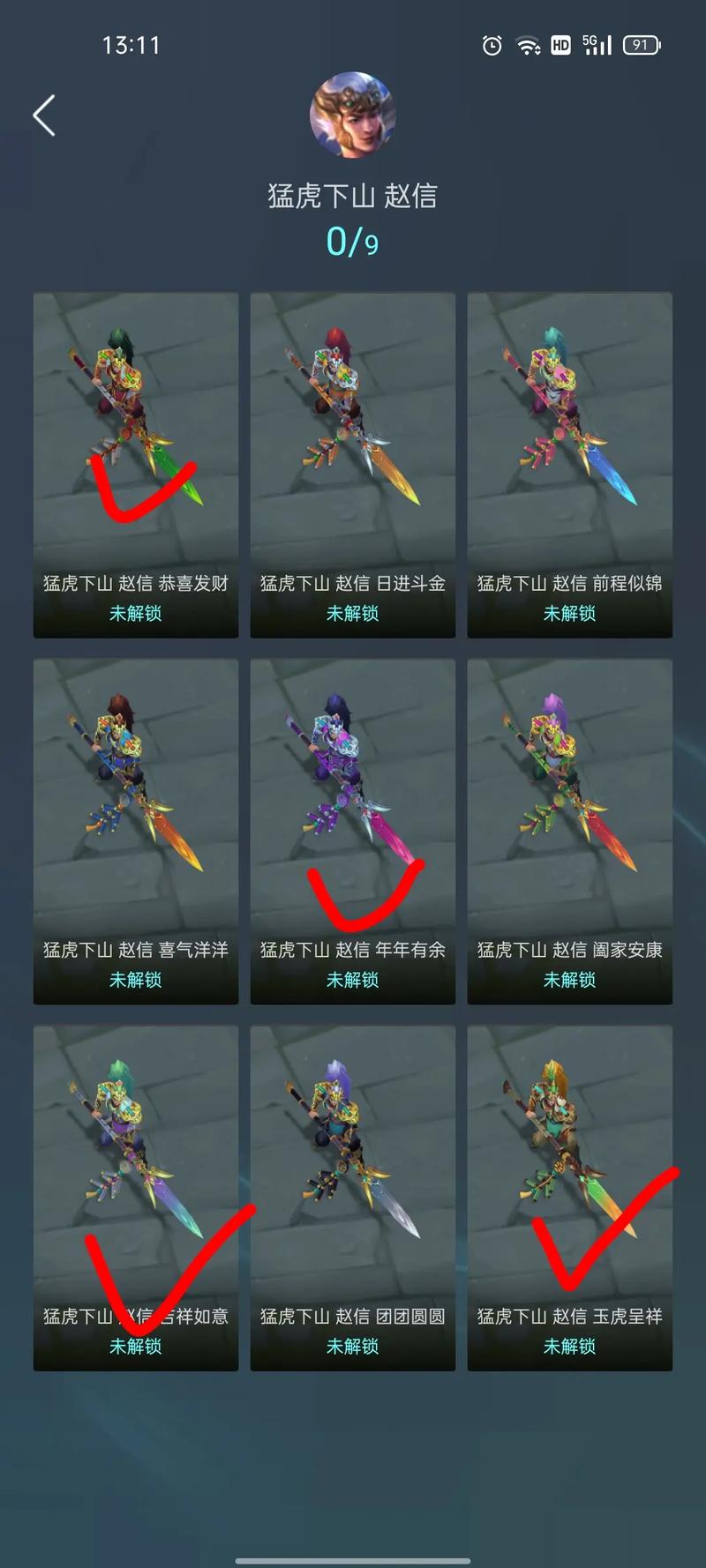 英雄联盟手游【英雄攻略】德邦总管 赵信最全介绍!包含截图