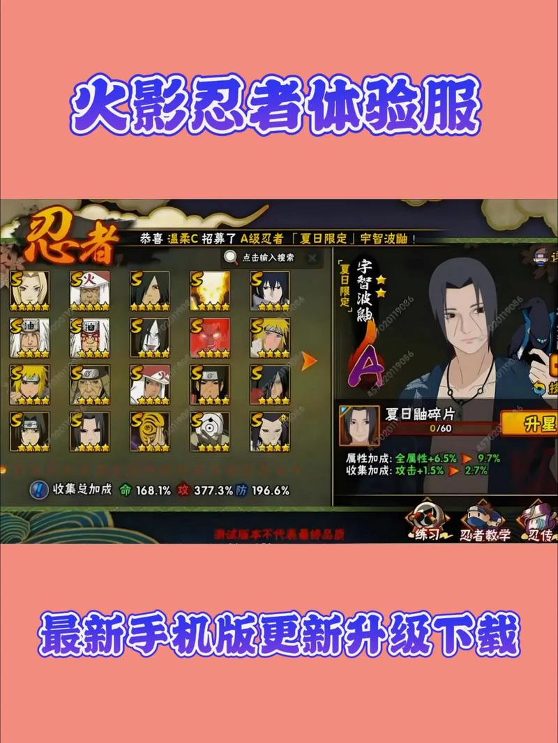 火影忍者手游体验服申请官网在哪火影忍者手游体验服图标