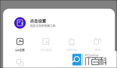 夸克显示网站禁止访问怎么解除 夸克禁止访问网页解除方法