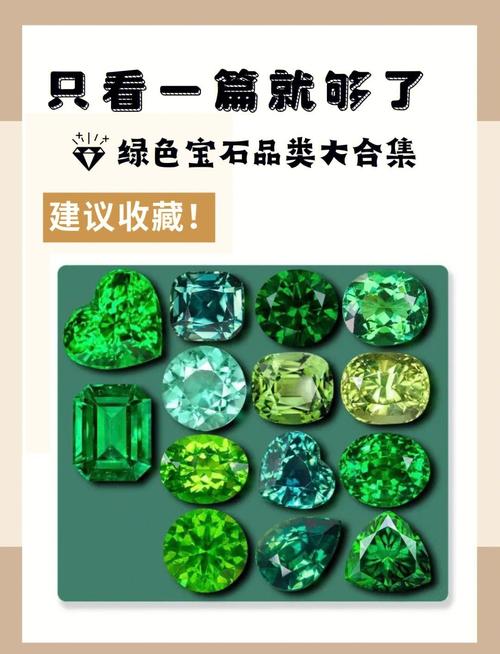 绿宝石攻略截图