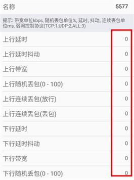 金砖弱网和平精英瞬移参数最新版图标