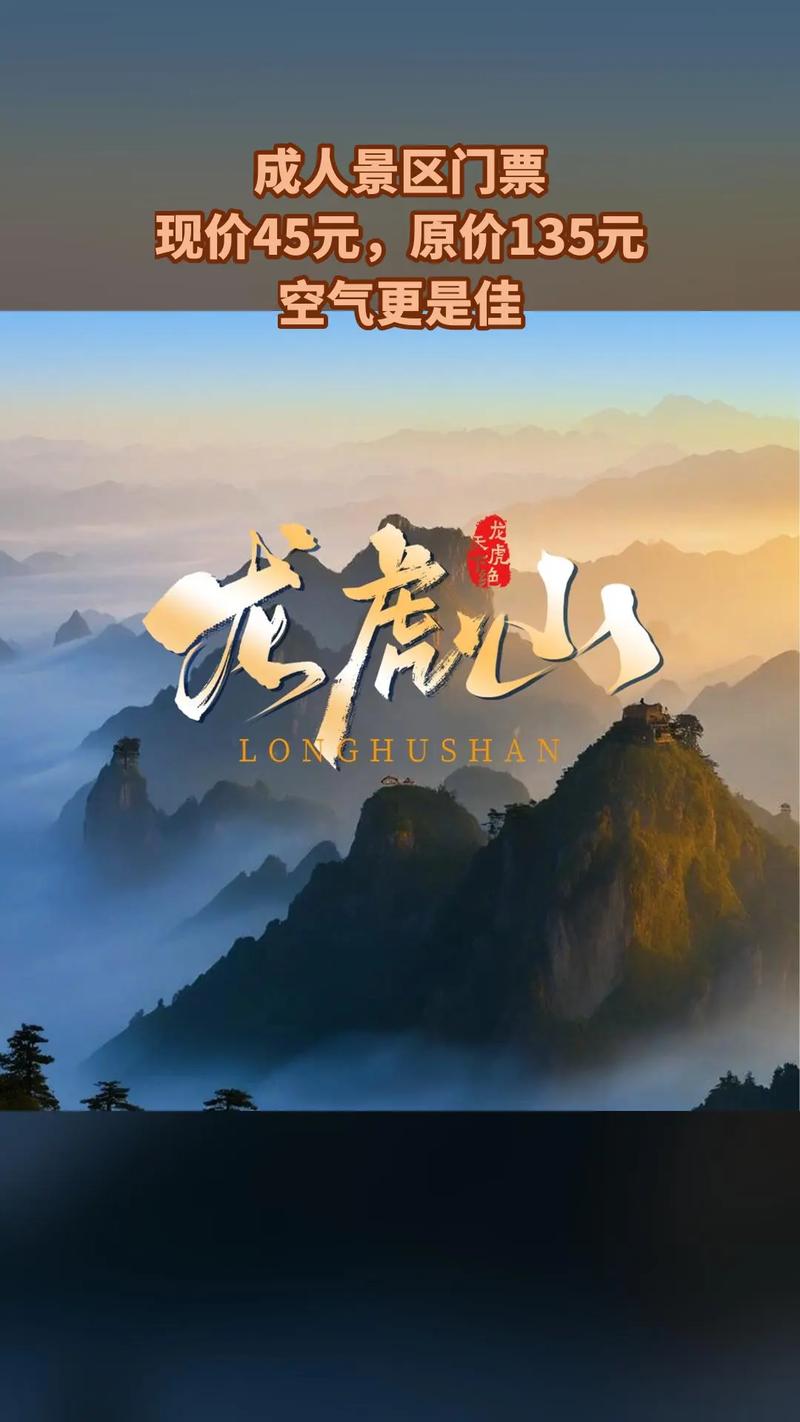 龙虎山四大天师