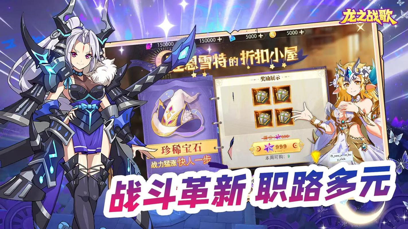 龙之战歌手游截图