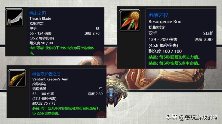 《魔兽世界》玛拉顿任务及奖励介绍截图