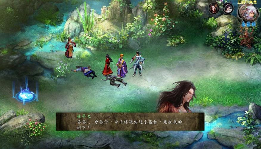 金庸无双截图