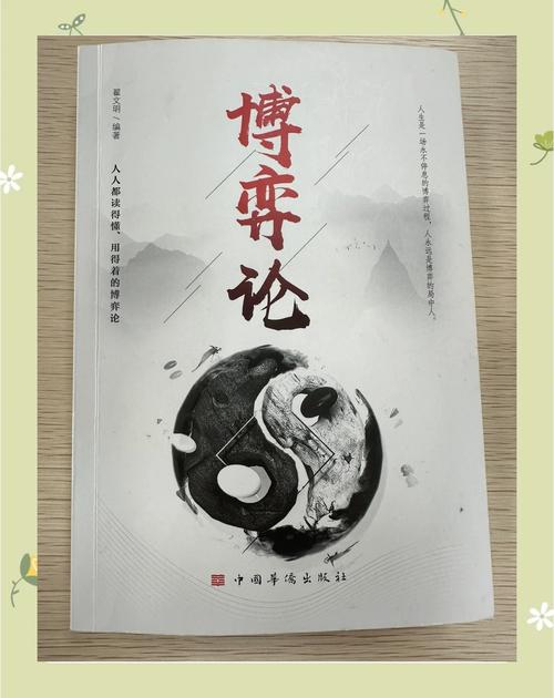 《博弈》小说在线阅读截图
