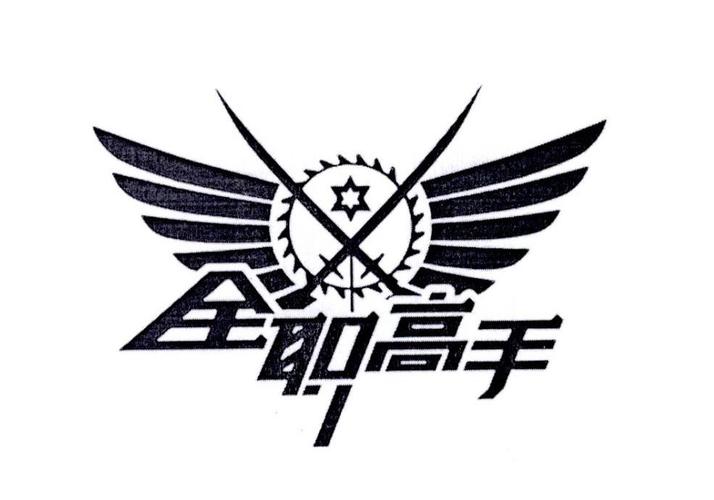 全职高手图标