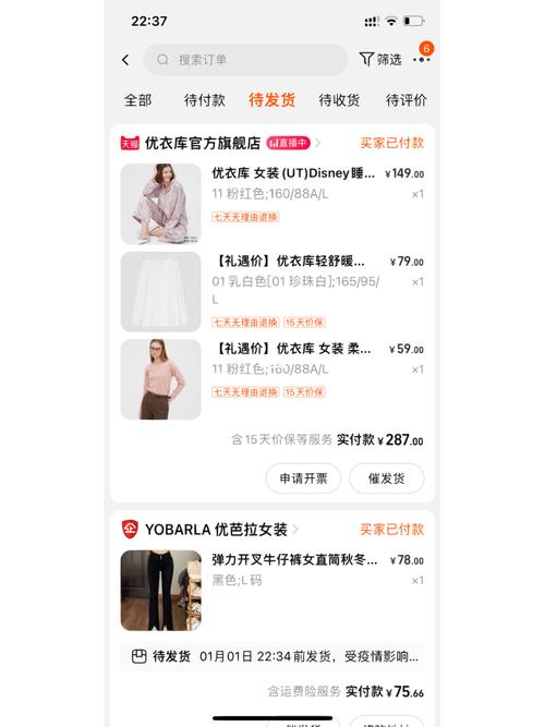 优衣库(服装购买)app