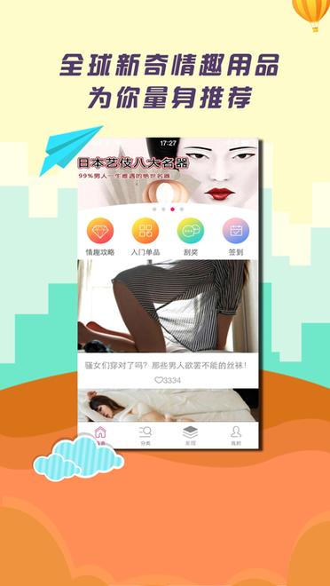 私密图库APP私密图库V3.22.1安卓版截图