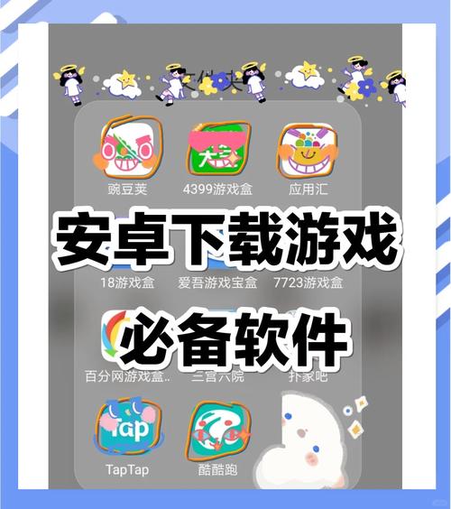 游戏工具