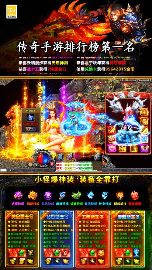 传奇官网