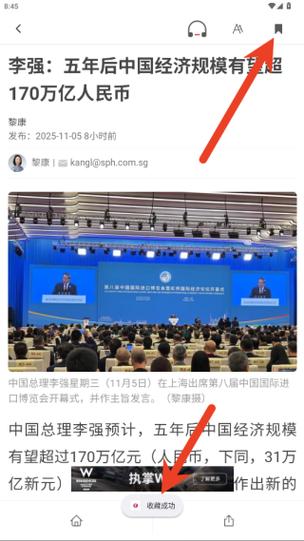 联合早报app手机版图标