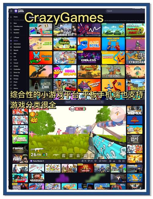 游戏下载网截图