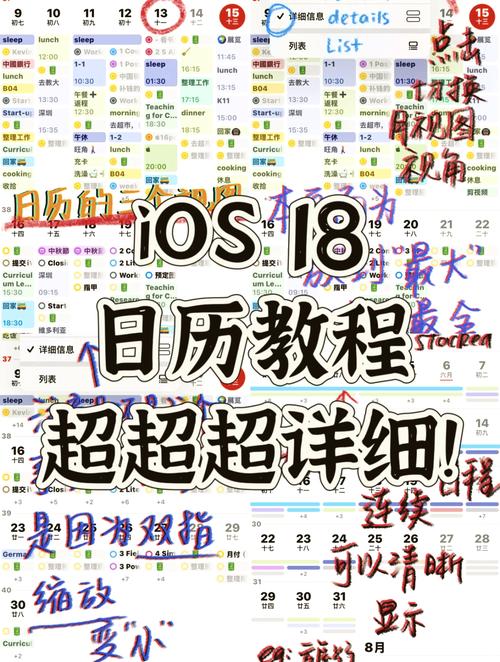 万年历软件截图