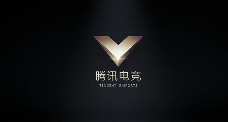 腾讯电竞