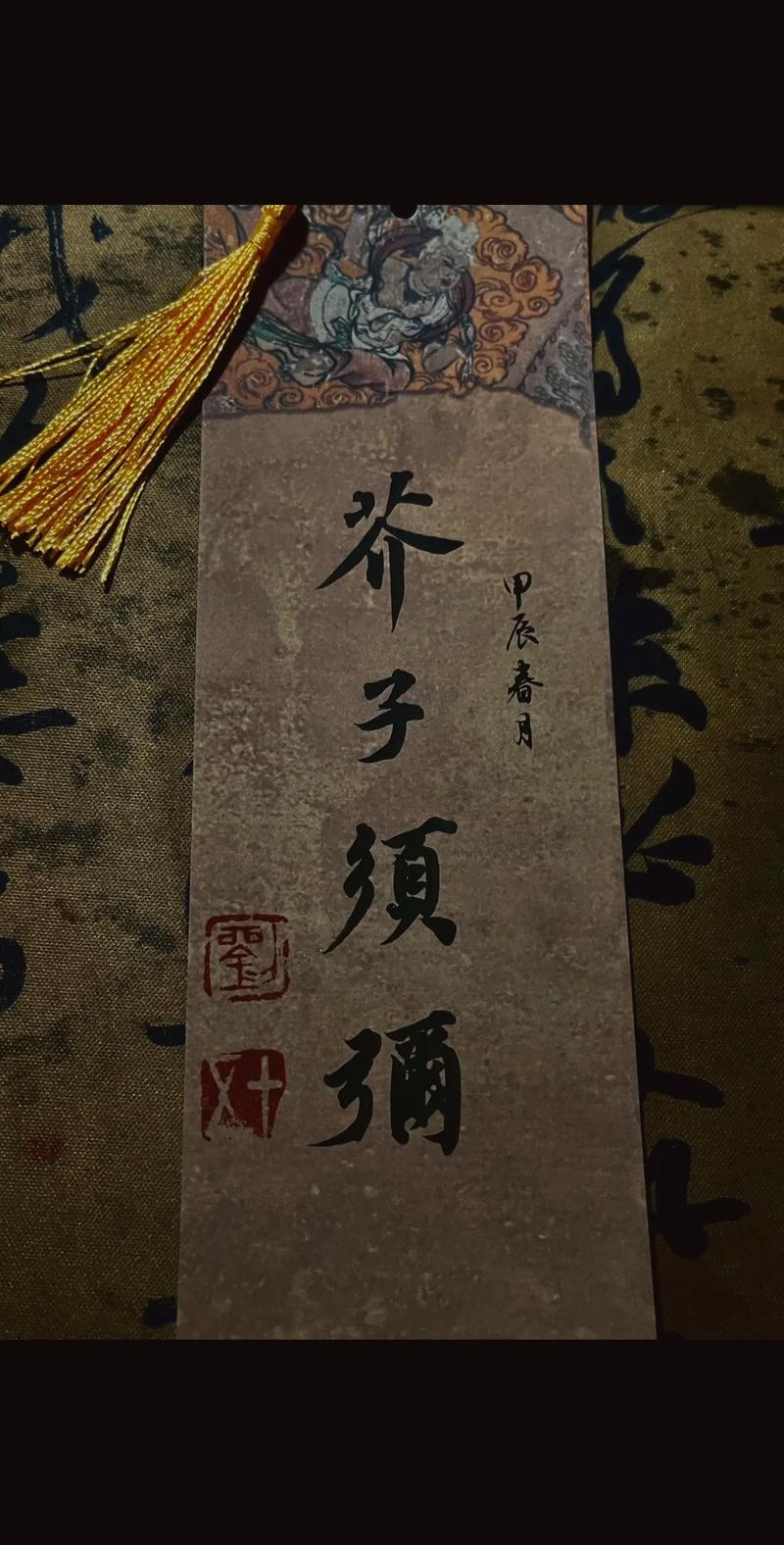 烟雨江湖须弥芥子怎么领悟截图