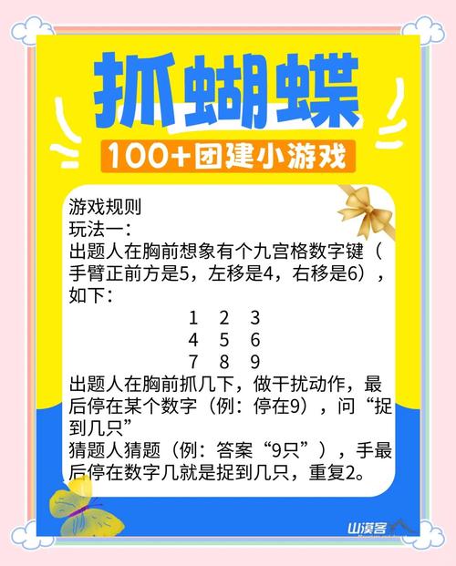 抓蝴蝶游戏